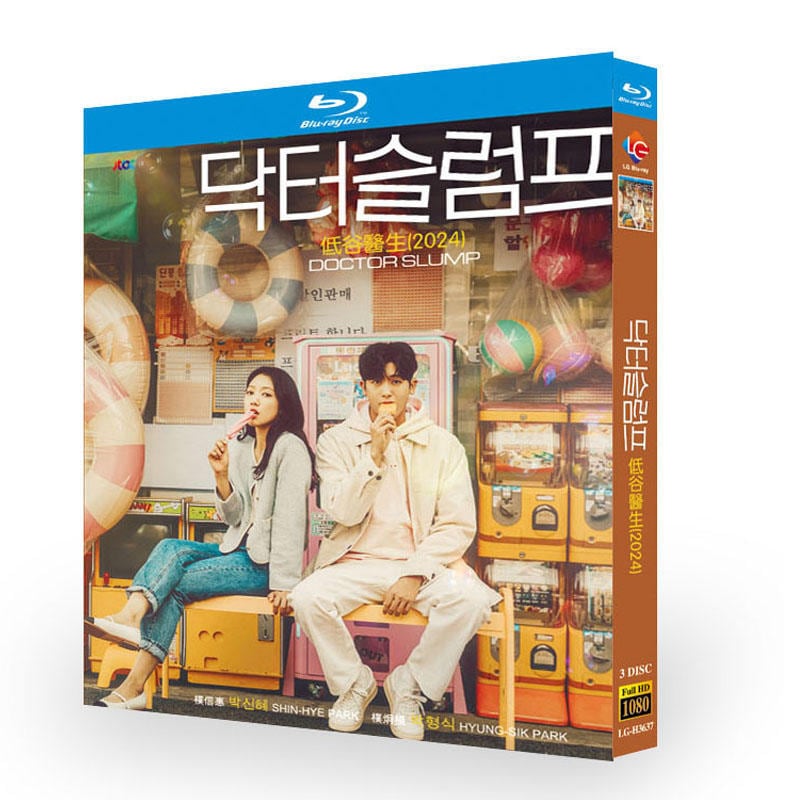 日本語字幕『ドクタースランプ 』ブルーレイ3-DISC[Blu-ray-BOX]高画質海外盤正規品 - ネタバレ職人