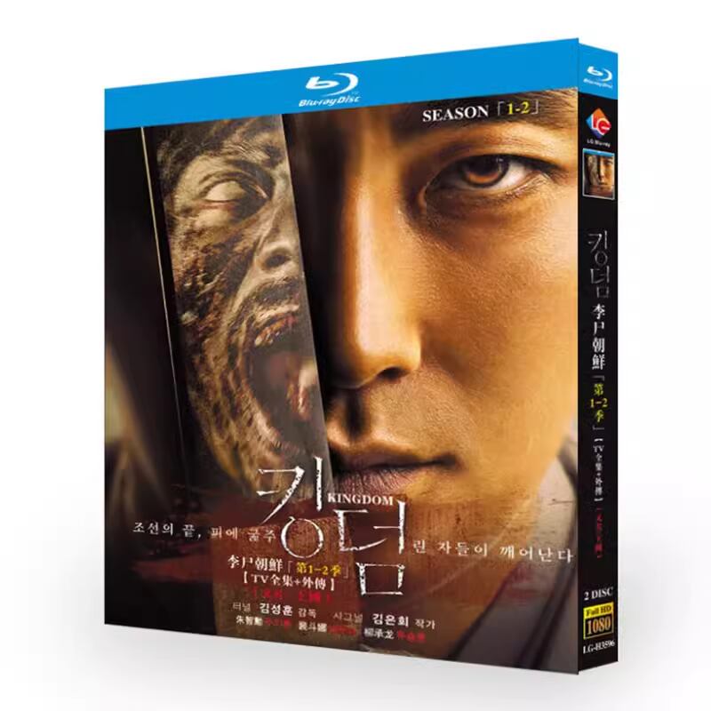 日本語字幕『キングダム』シリーズ1-2 ブルーレイ2-DISC[Blu-ray-BOX]高画質海外盤正規品 - ネタバレ職人