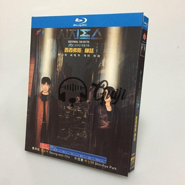 日本語字幕『シーシュポス: The Myth』ブルーレイ3-DISC[Blu-ray-BOX]高画質海外盤正規品 - ネタバレ職人